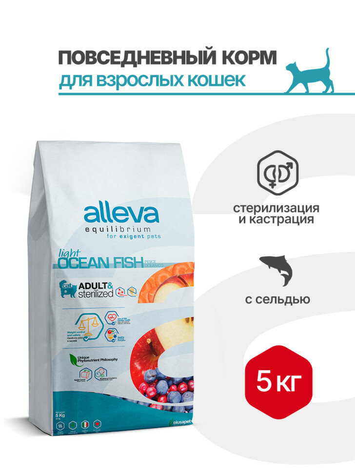 Alleva Equilibrium Fish Sterilized Cat сухой корм для взрослых стерилизованных кошек с рыбой - 5 кг