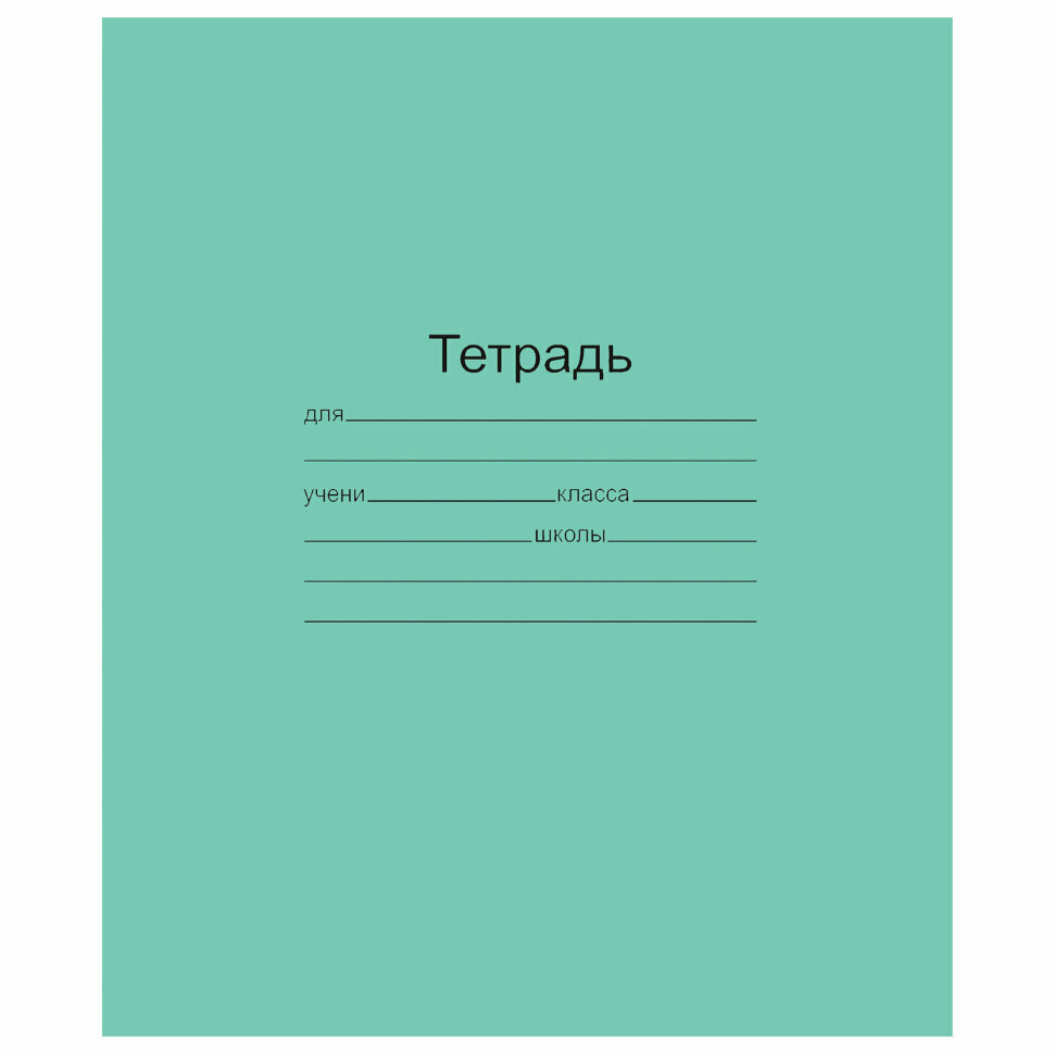 Тетрадь зелёная обложка 12 л, клетка с полями, офсет, "Маяк", Т5012Т2 5Г, 101886
