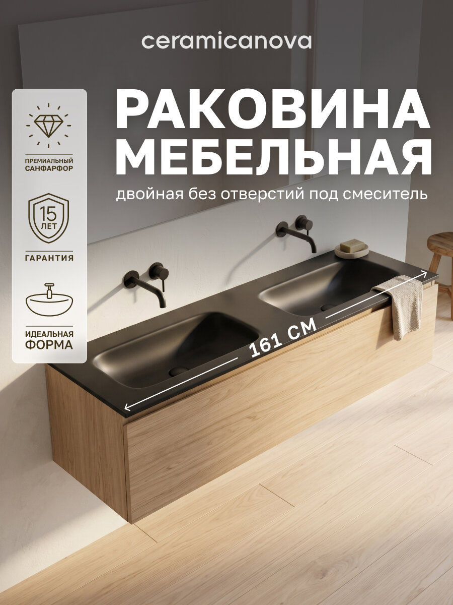 Раковина мебельная накладная Ceramicanova Grace CN7023MBwx, прямоугольная, 1610×457×137 мм, чёрный матовый