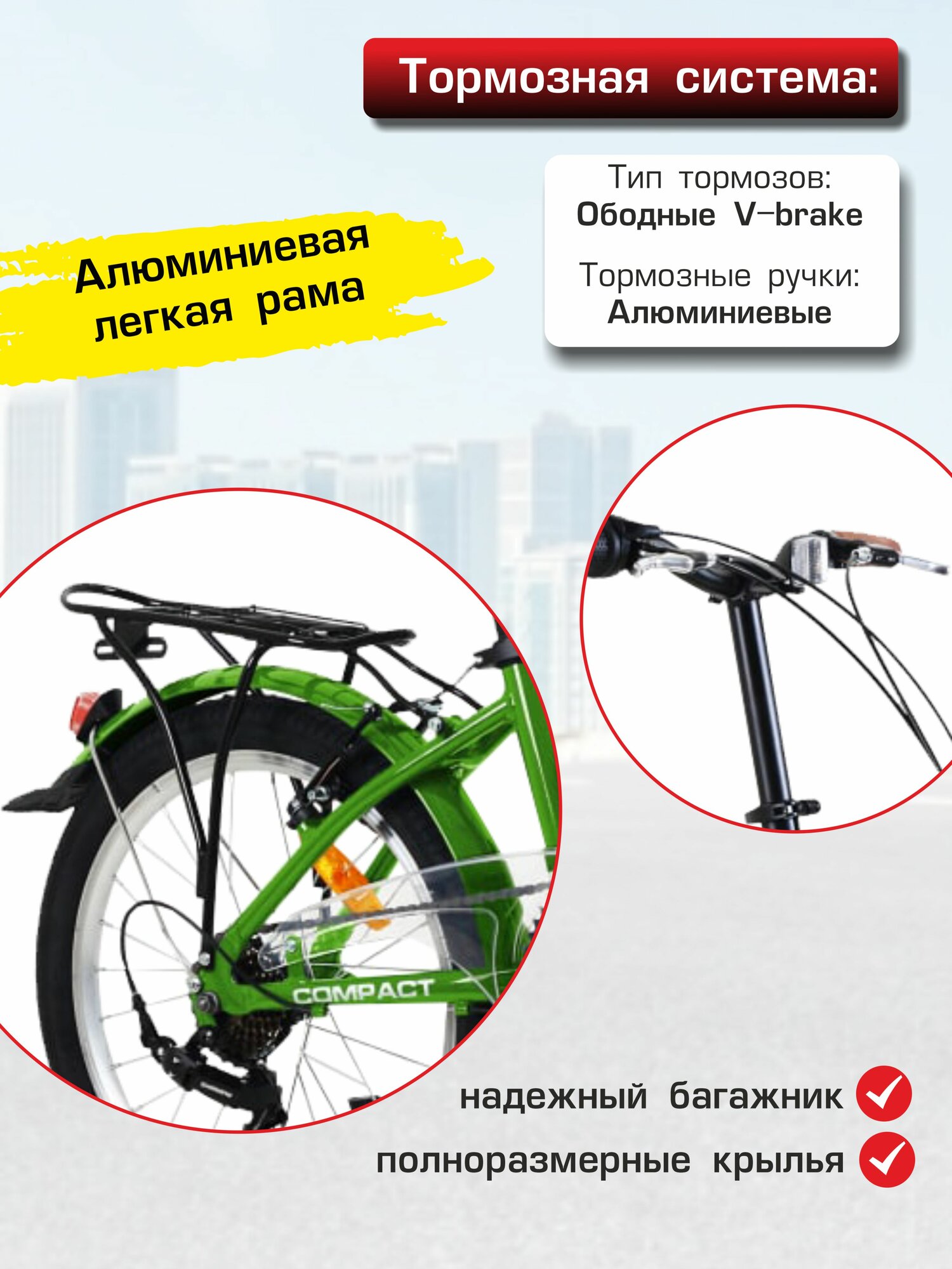 Велосипед WELS Compact 20-7 2.0 — фото 1