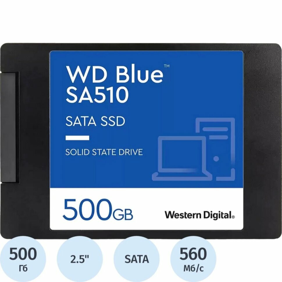 SSD накопитель WD BLUE SA510 2,5 500Gb (WDS500G3B0A), 1644830