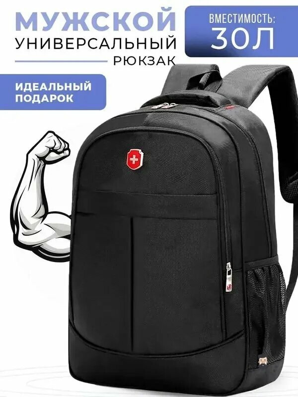 Рюкзак