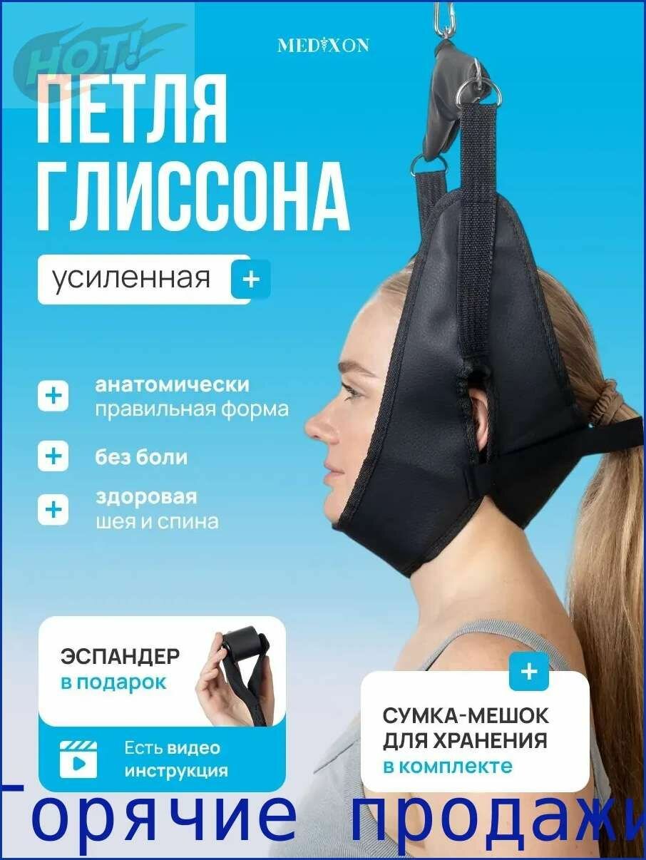 Тренажер для шеи m8nkli6V
