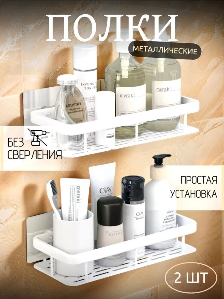 Полка Прямая, 13х30х5 см