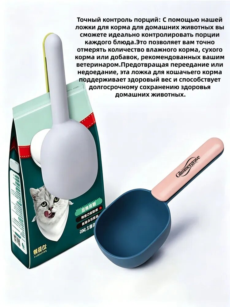 Мерная ложка для сухого и влажного корма для собак и кошек мультифункциональная, синяя. wl