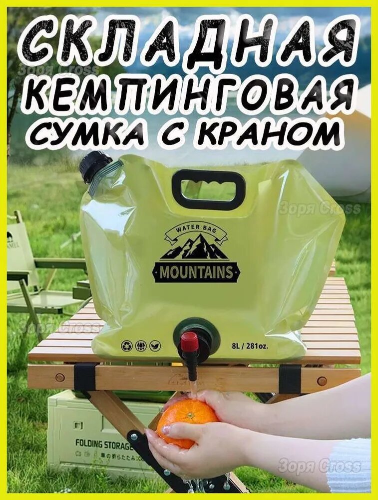 Сумка для хранения воды на открытом воздухе канистра для воды