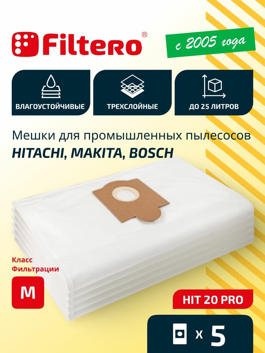 Мешки Filtero HIT 20 Pro для строительных пылесосов BOSCH, HITACHI, DE LONGHI, HAMMER FLEX, 5 штук