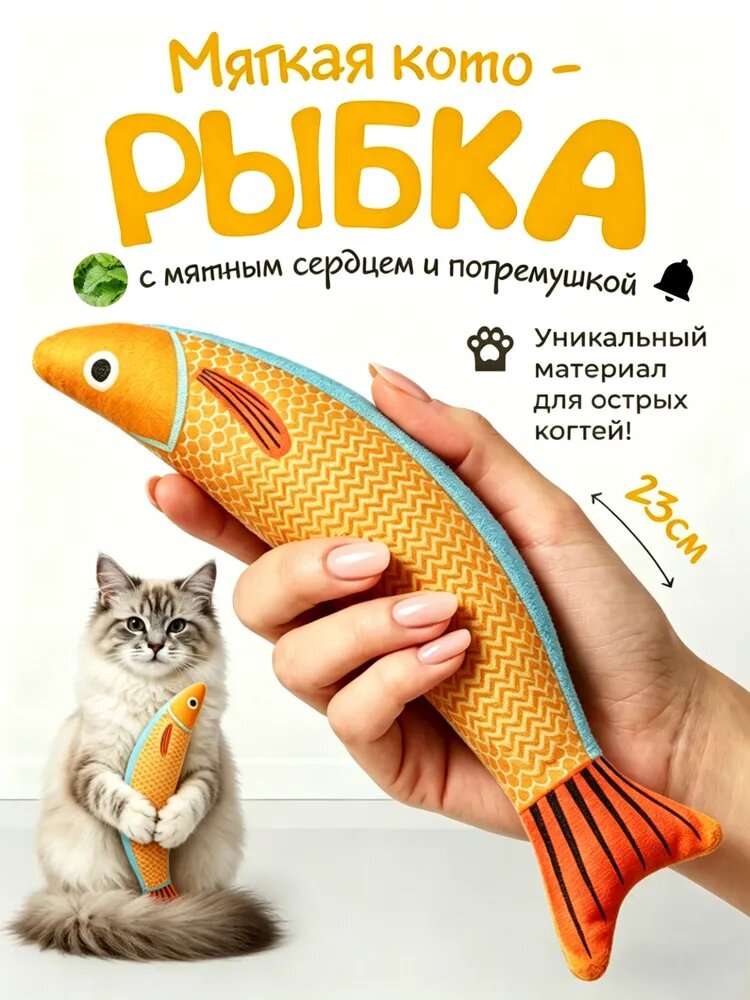 Игрушка для кошек мататаби морковь для точения зубов и гигиены полости рта