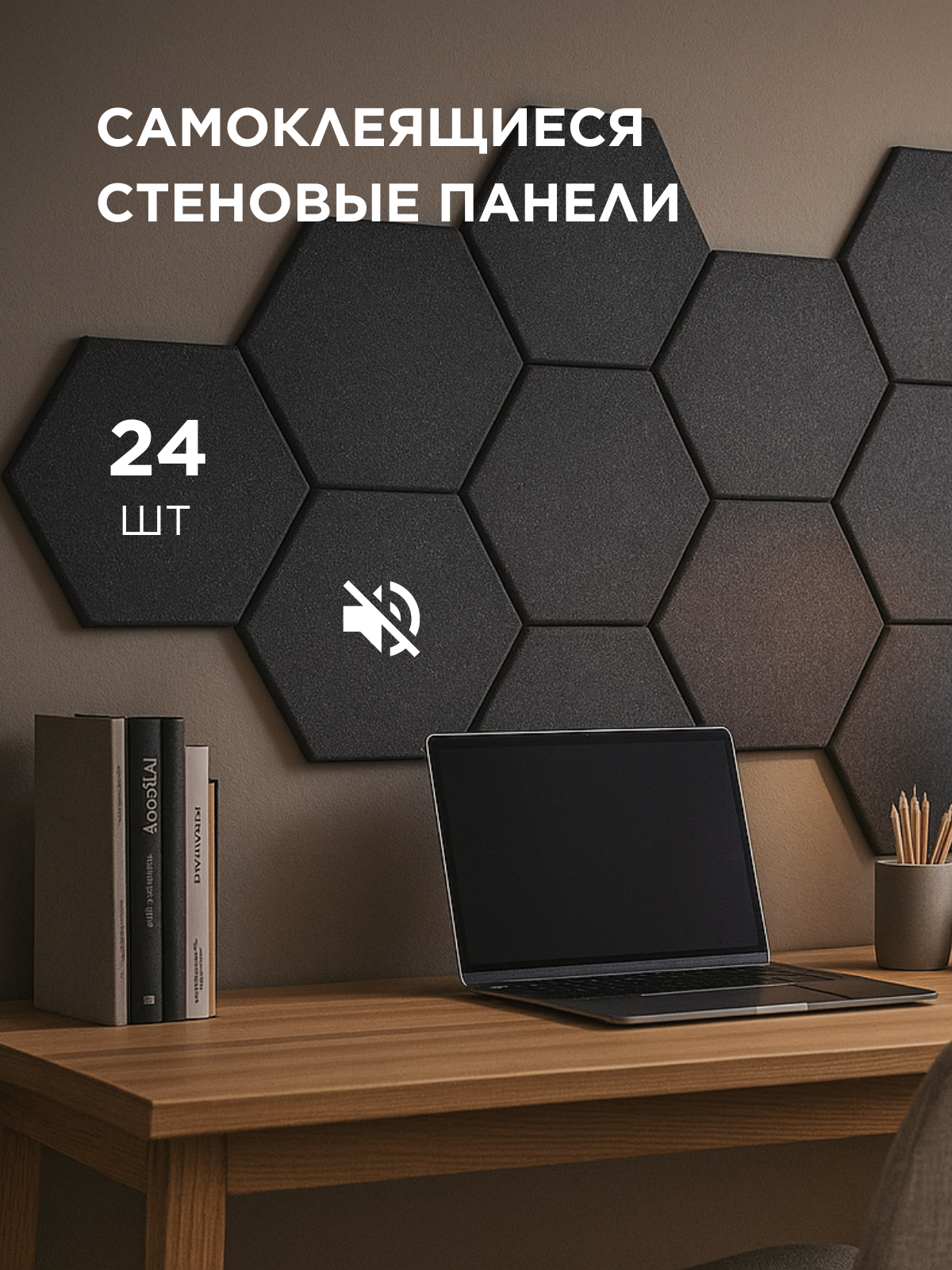 Самоклеящиеся акустические шумоподавляющие звукоизоляционные декоративные панели, цвет серый, 24 штуки, HomeHacks