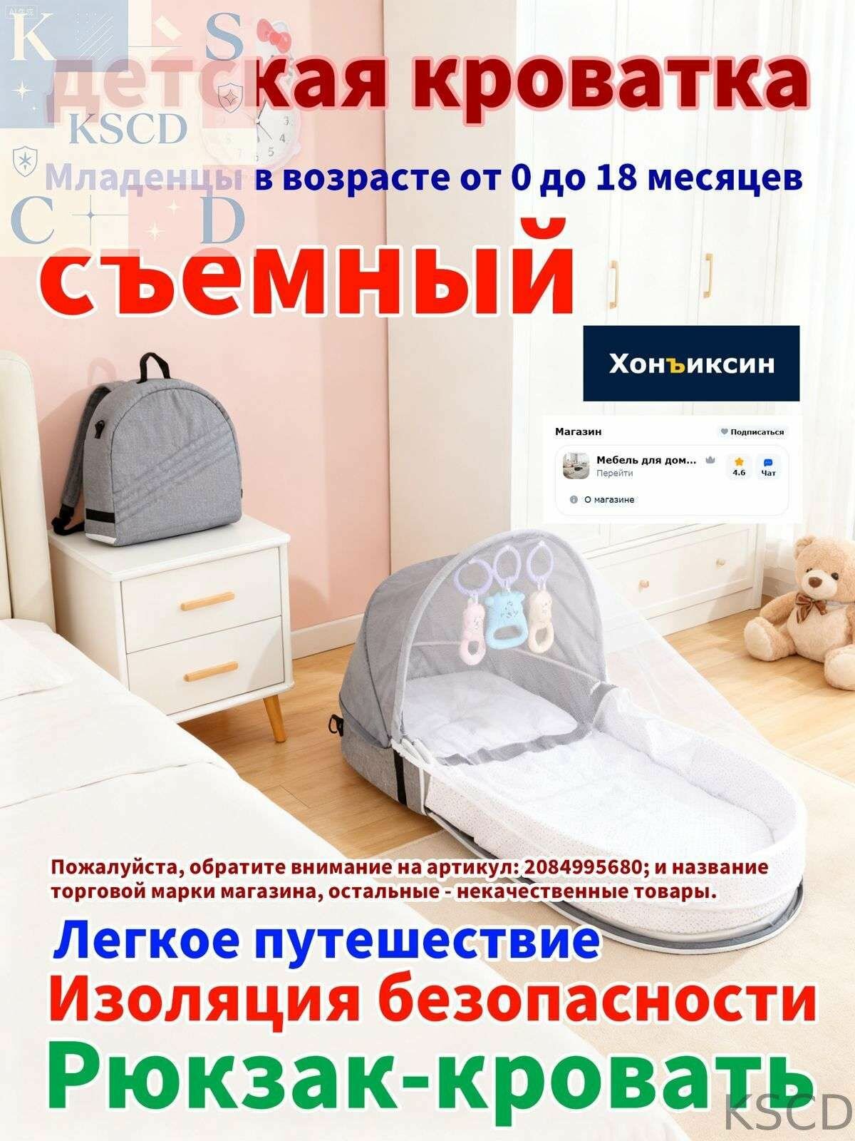 Раскладушка ,40х80х45см