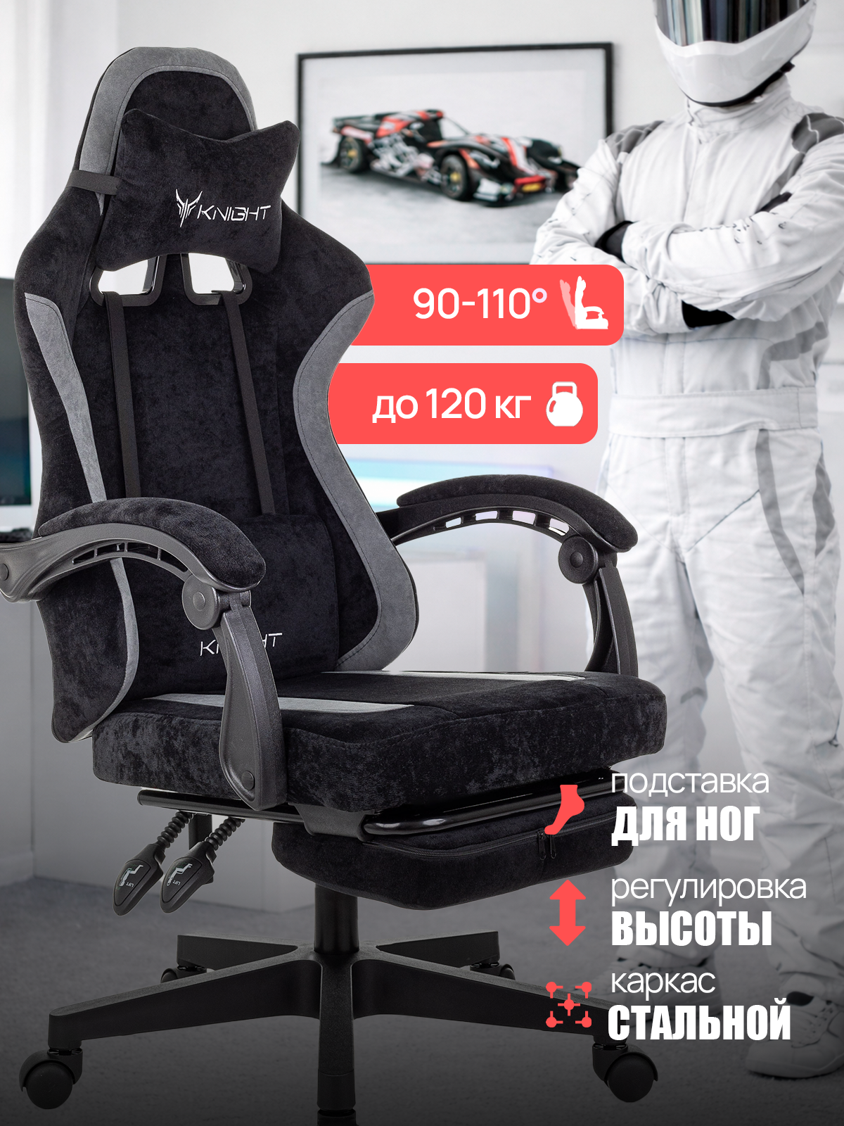 Кресло игровое компьютерное Knight Nitro черный/серый с подставкой для ног
