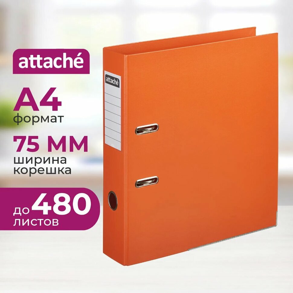 Папка-регистратор 75мм Attache, А4, оранжевая, ПБП2, метал. угол, карман. кор, 1624732