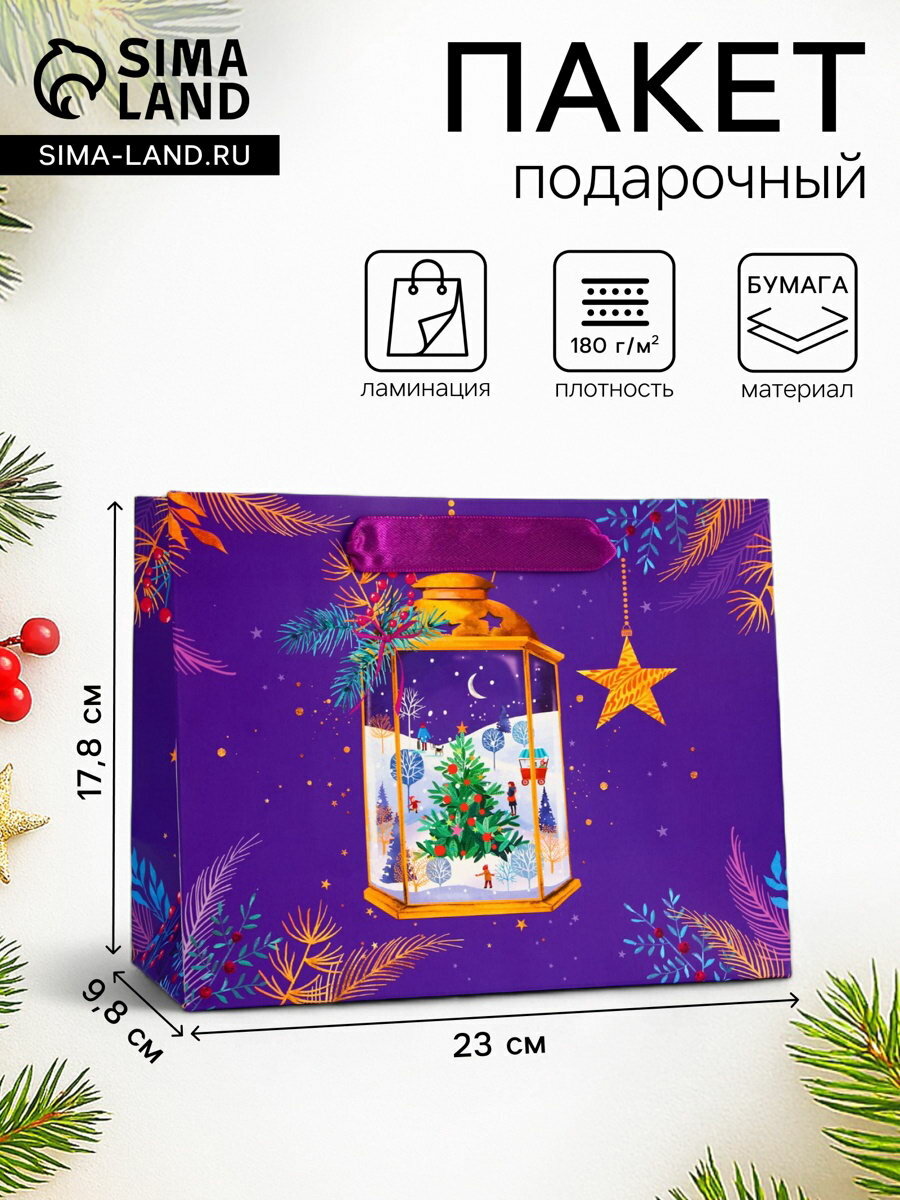 Пакет подарочный новогодний ламинированный "Светильник", 23x17.8x9.8 см