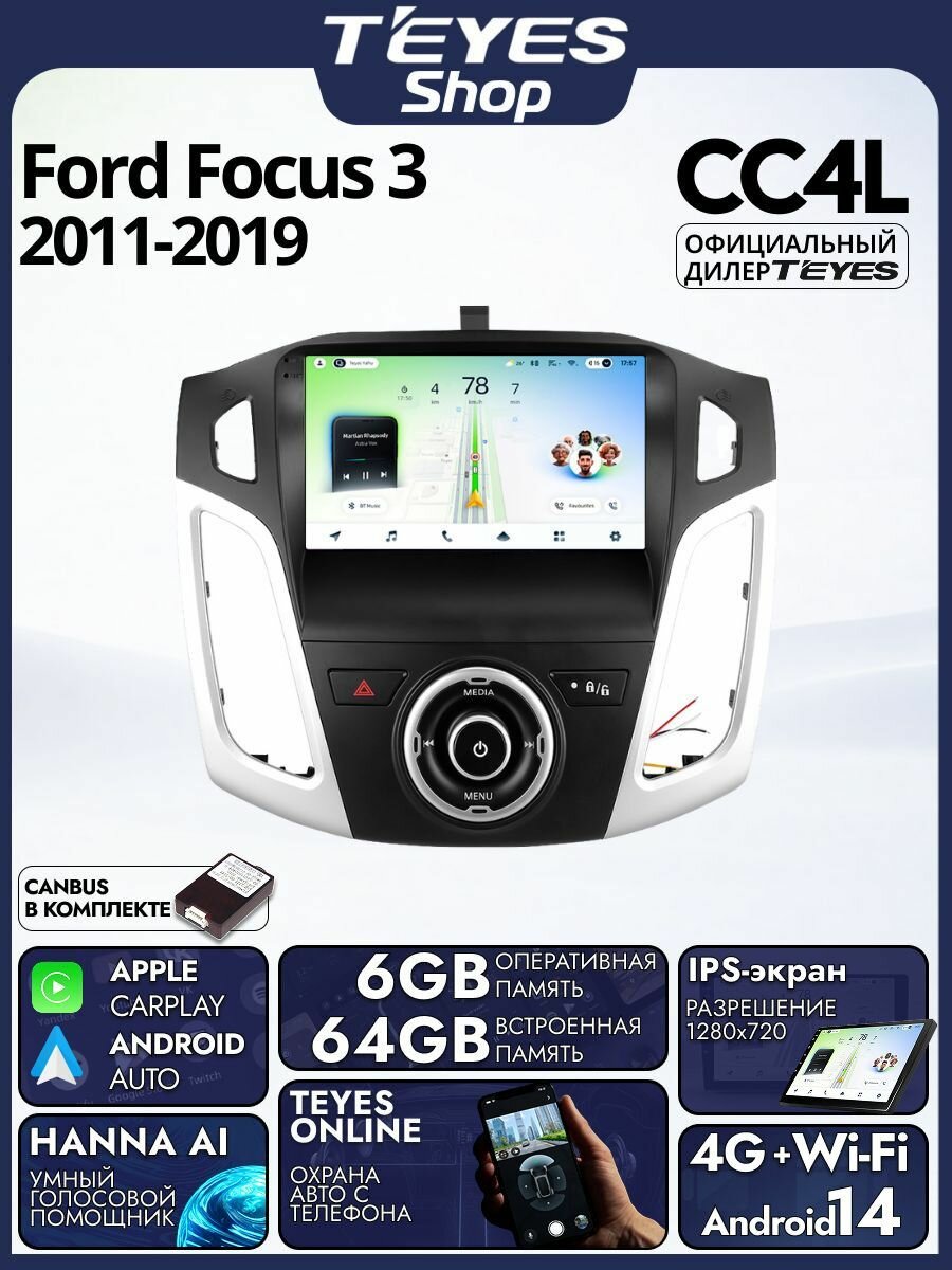 Магнитола Ford Focus 3 Mk 3 2011-2019 Teyes CC4L 6/64GB, штатная магнитола, IPS, DSP,4G, Wi-Fi, CarPlay, AndroidAuto,2DIN