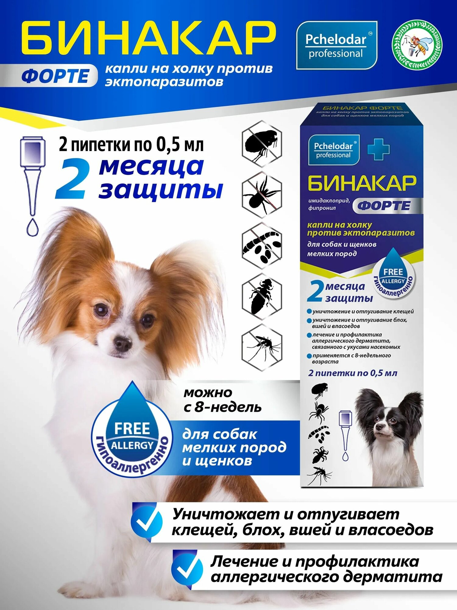 Пчелодар Бинакар Форте Капли от блох и клещей 2-5 кг, для собак и щенков мелких пород (2 пипетки по 0,5 мл)