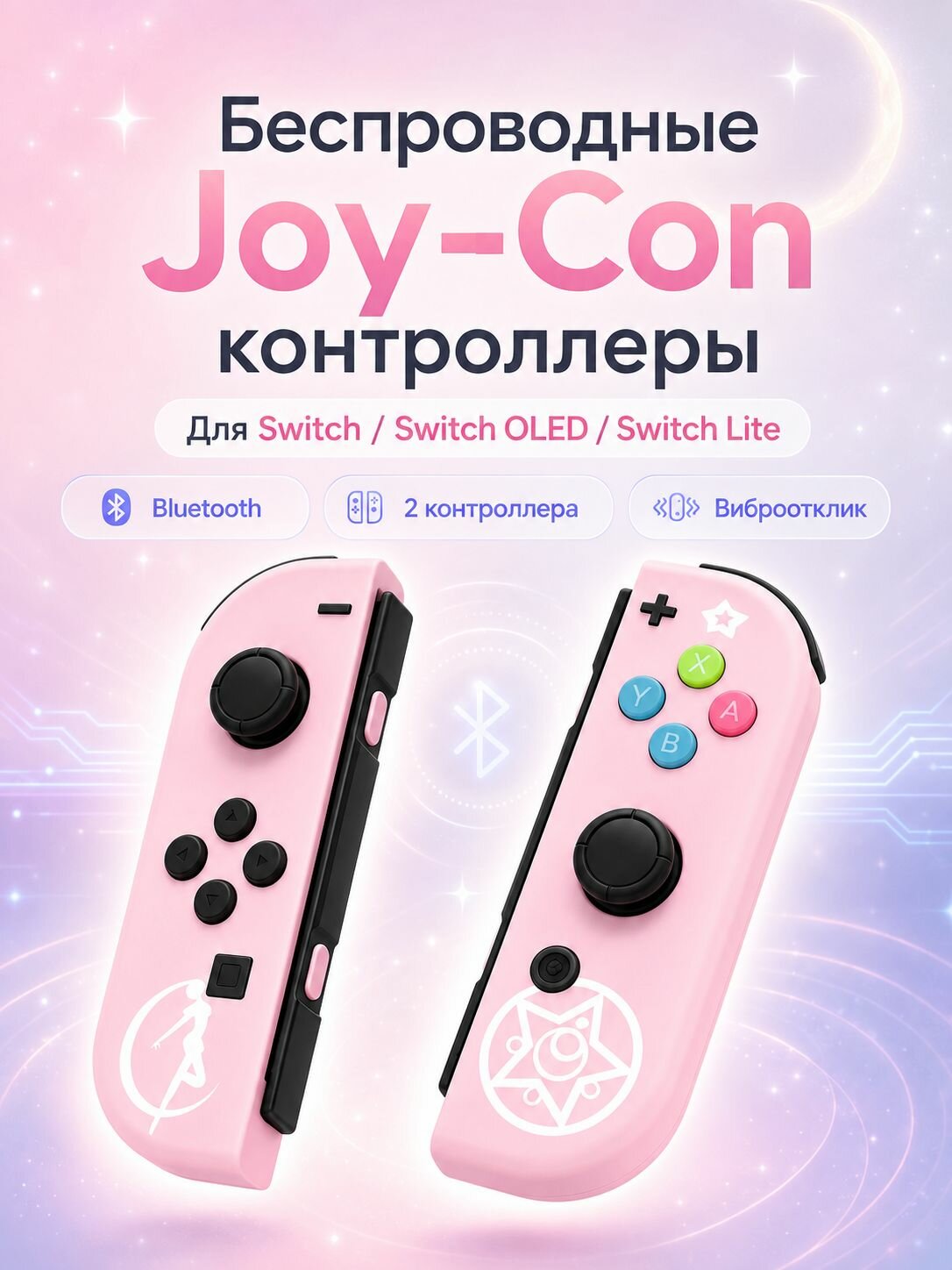Nintendo Геймпад Nintendo Switch , Bluetooth, темно-розовый