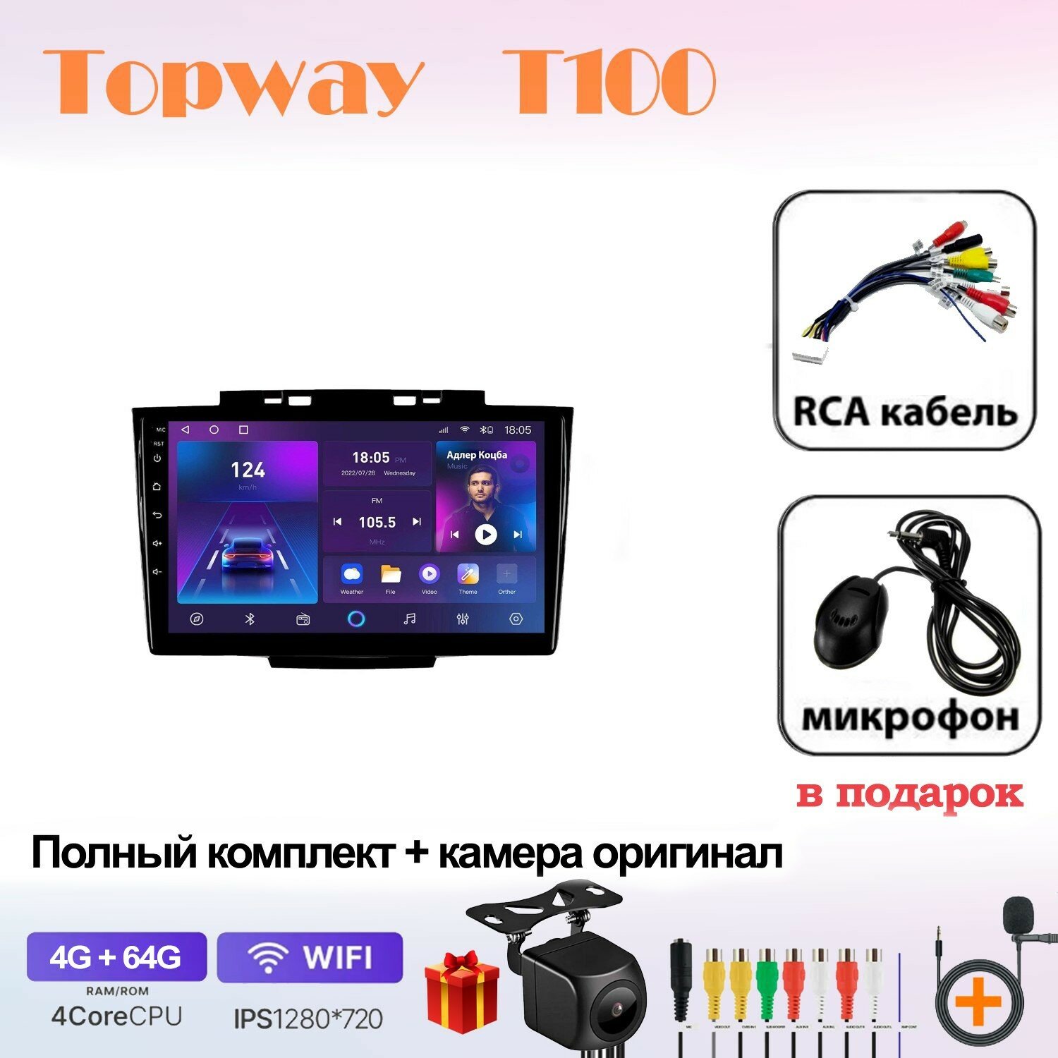 Андроид Магнитола T100 Haval Hover H5