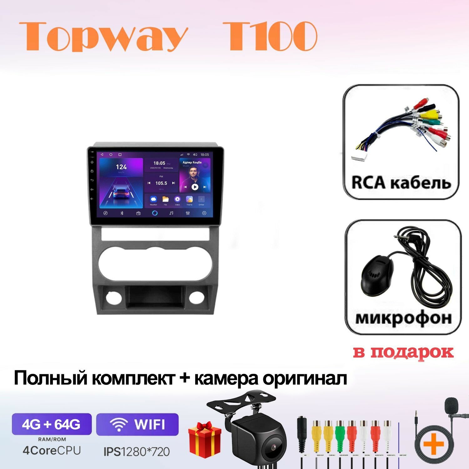 Андроид Магнитола T100 GAZ Next 13-21