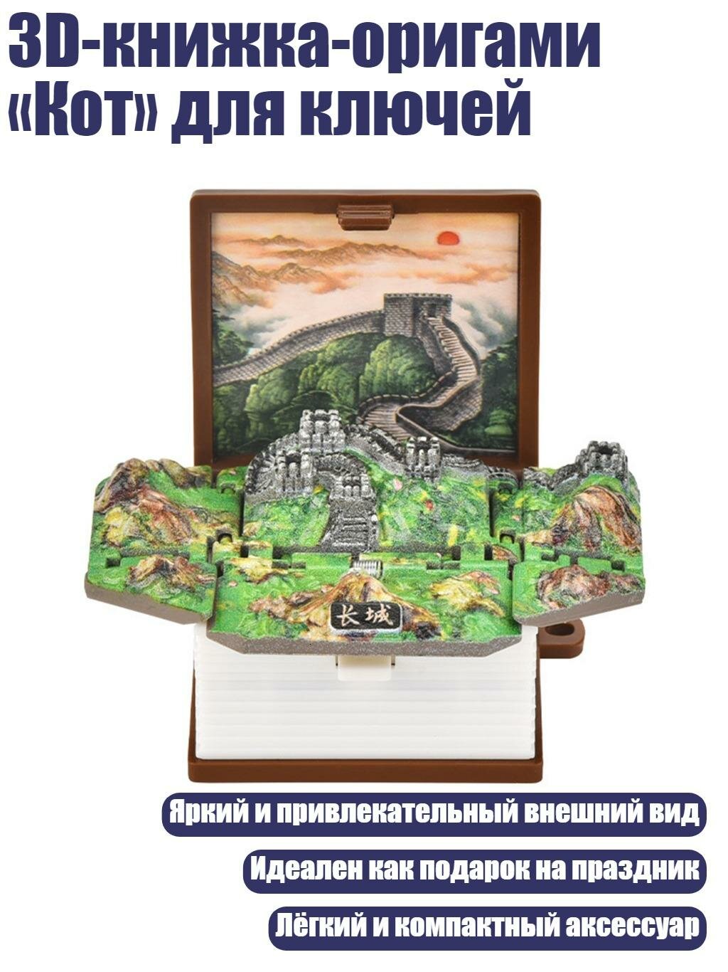 Брелок для поиска ключей