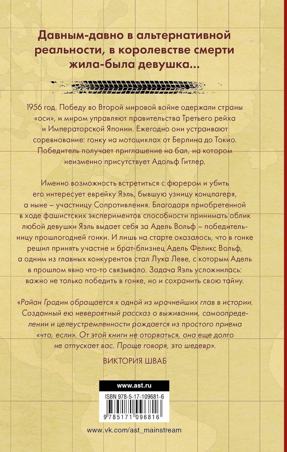 Волк за волка — фото 1