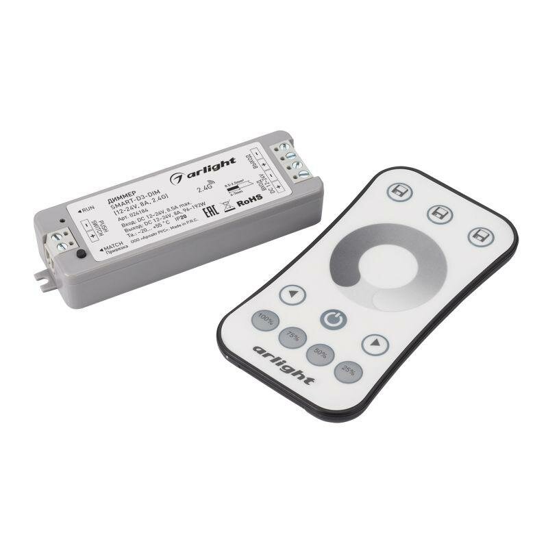 Диммер Smart-DIM-SET-RING 12-24В 1х8А ПДУ 2.4G IP20 пластик Arlight 034786
