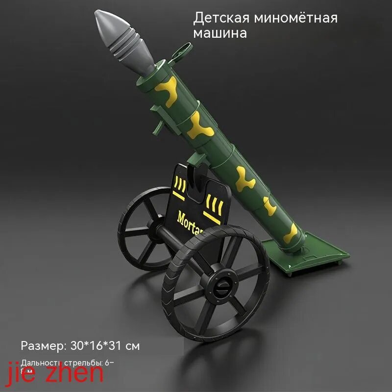 Модель-игрушка мальчишеской миномёта с ракетами