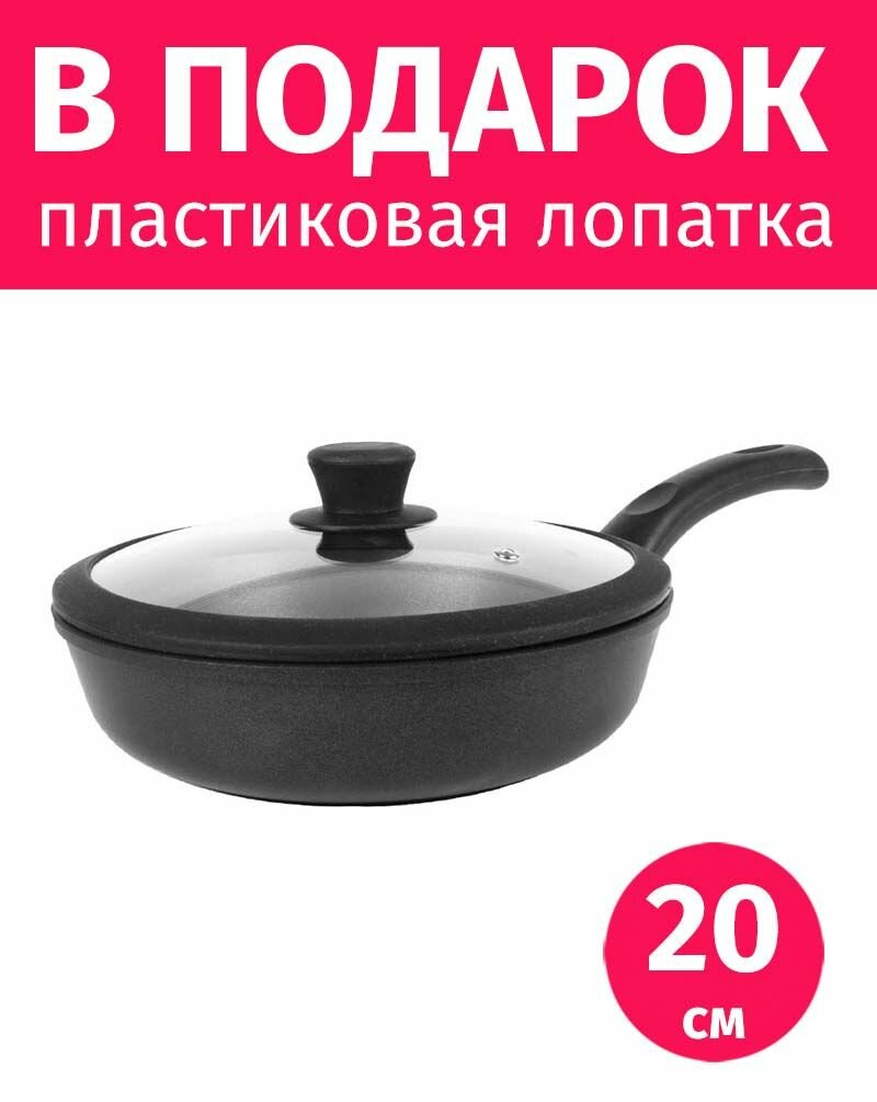 Сковорода 20см нева металл посуда Особенная с крышкой покрытие Титан Россия