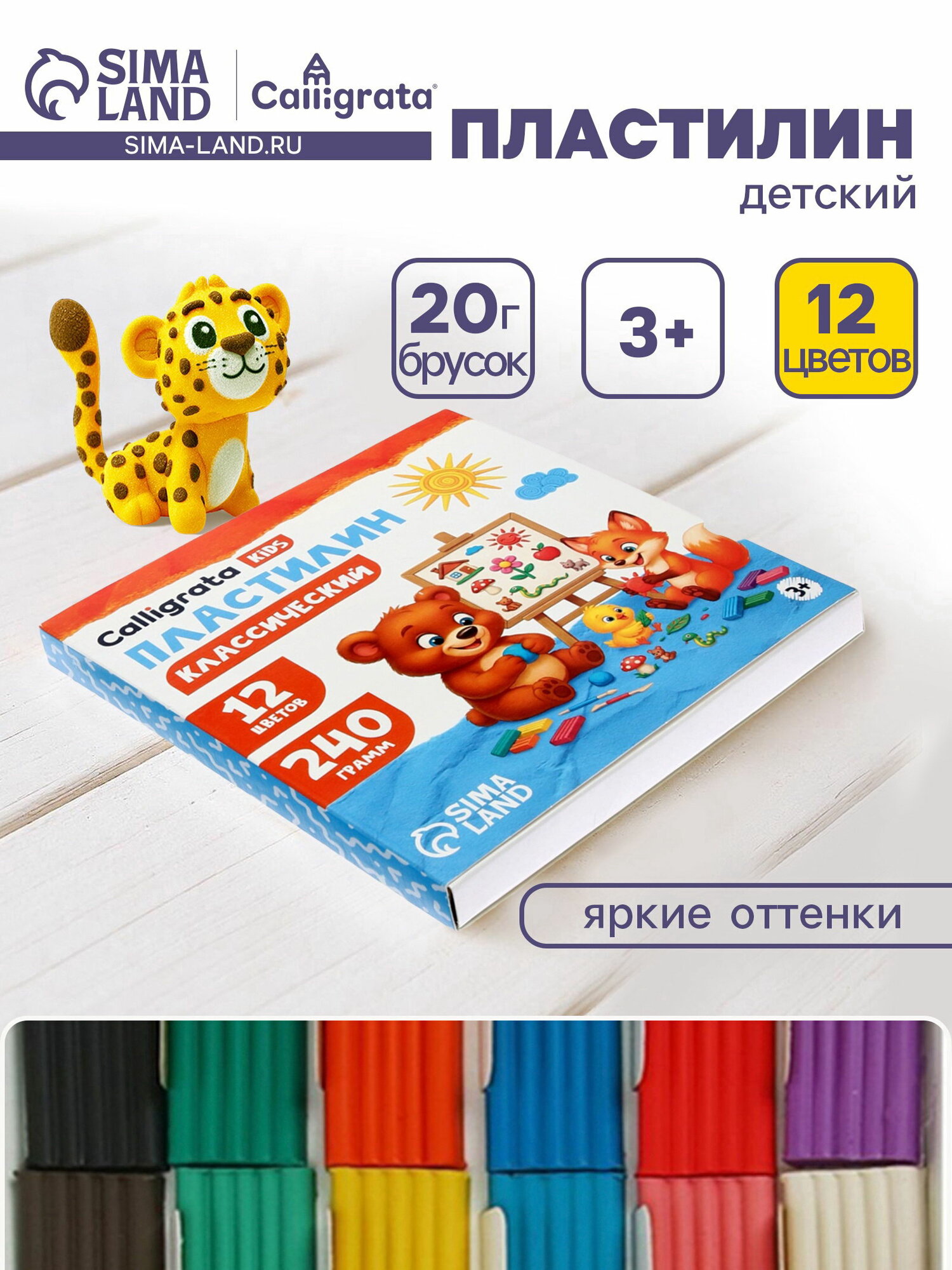 Пластилин "Kids: классический", 12 цветов, 240 г, особенности изделия: без особенностей