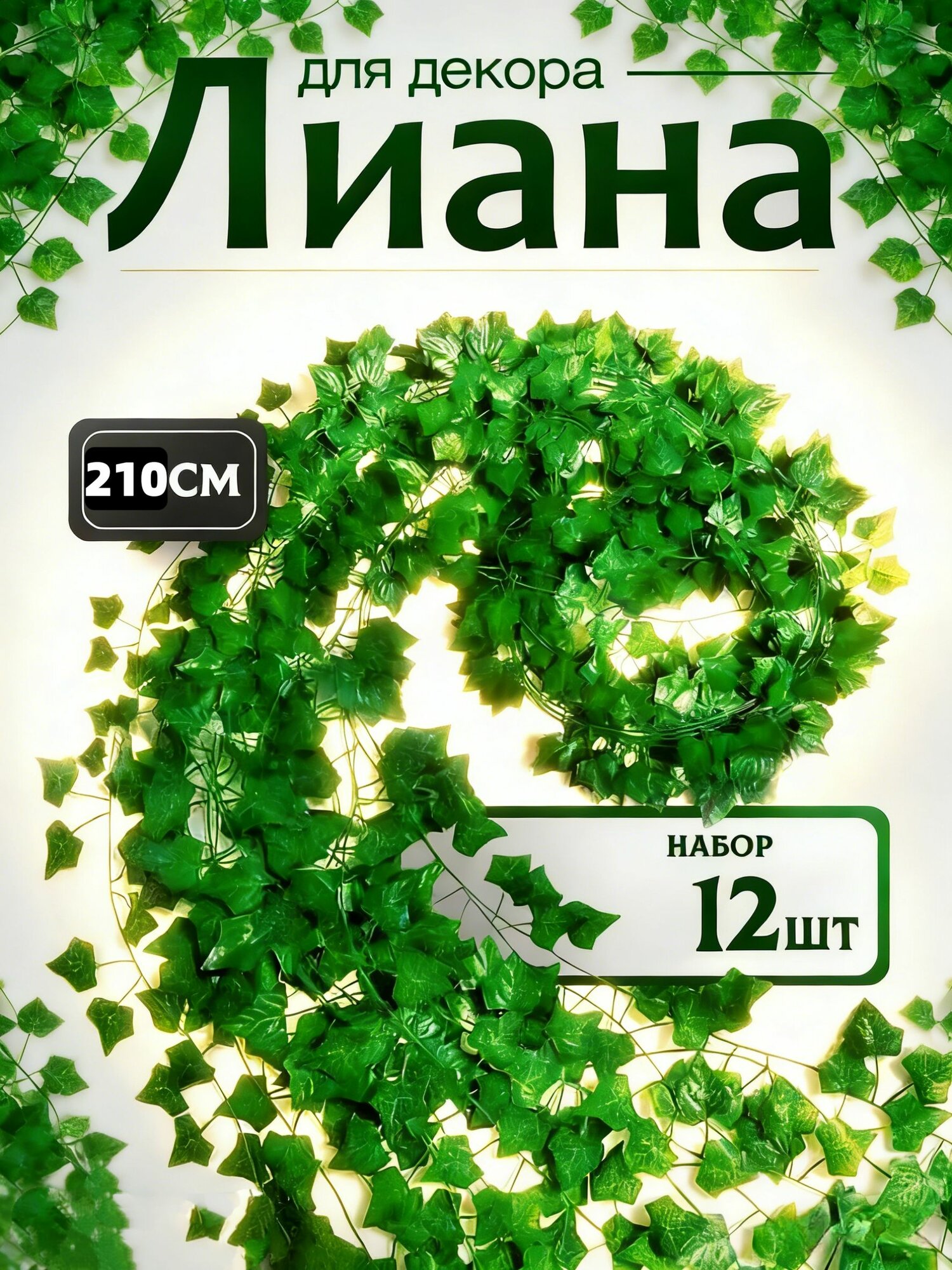 Искусственные цветы,12шт