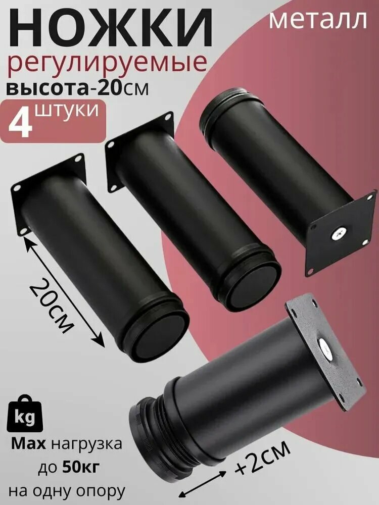 Ножка для мебели ,20см