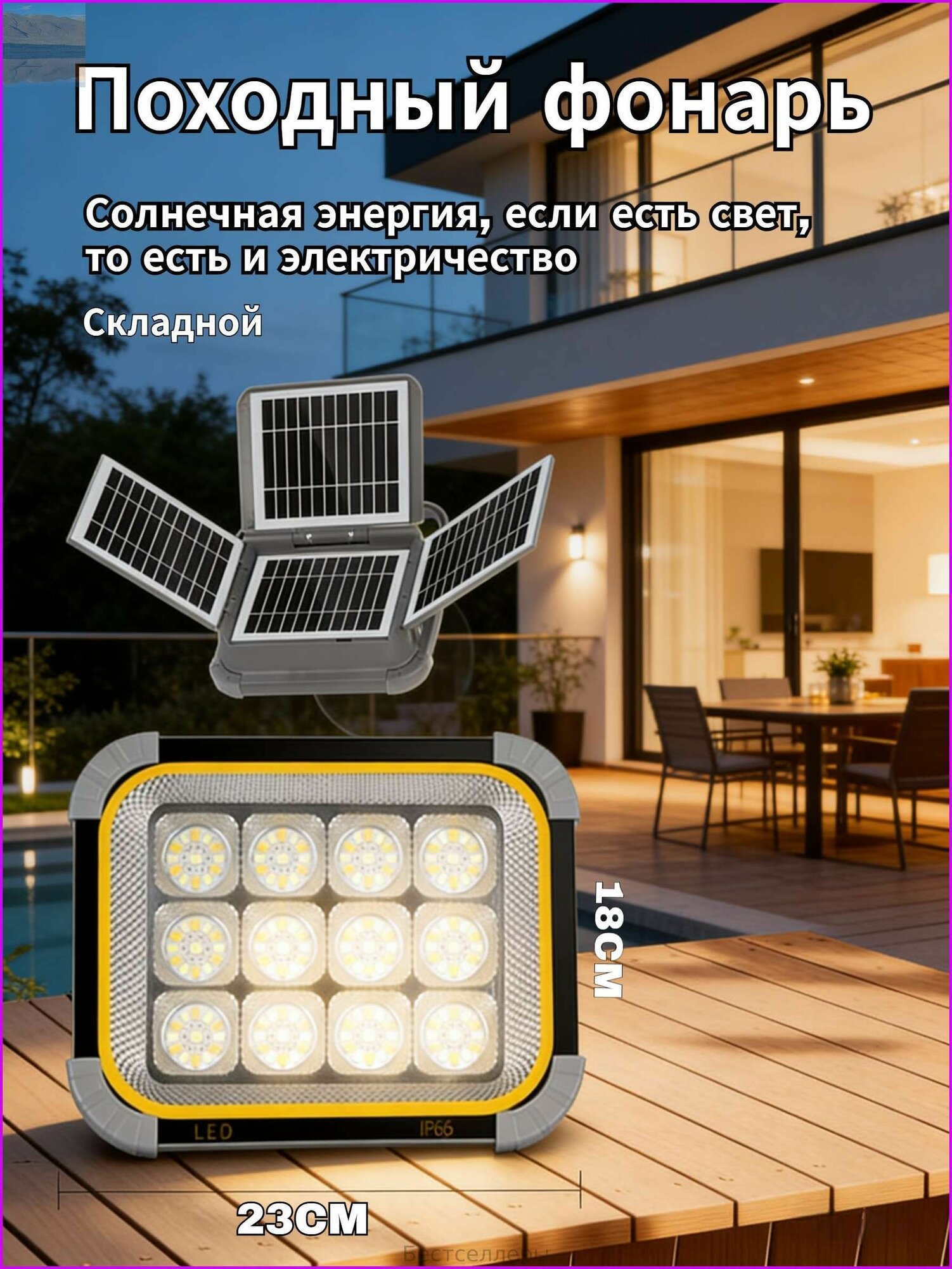 Солнечный уличный фонарь для кемпинга, 12 патронов для ламп, четырехскоростное затемнение