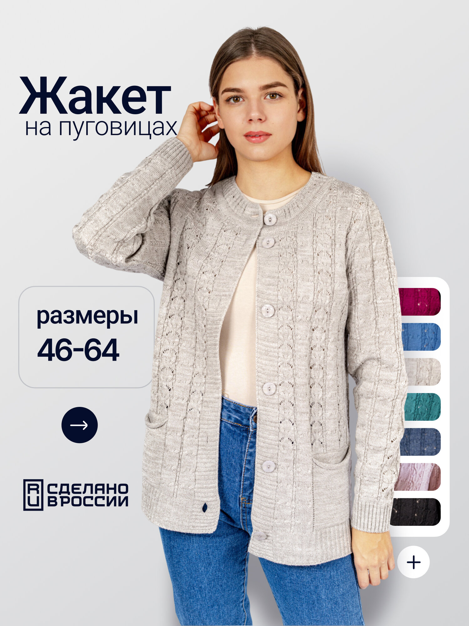 Кардиган