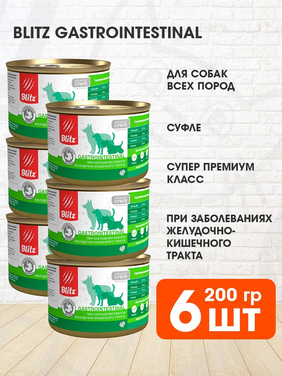 Корм влажный Blitz Gastrointestinal для собак при заболеваниях желудочно-кишечного тракта, 200 г х 6 шт