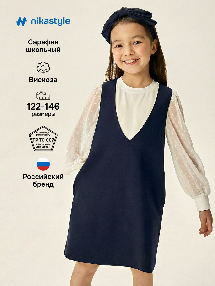 Школьное платье