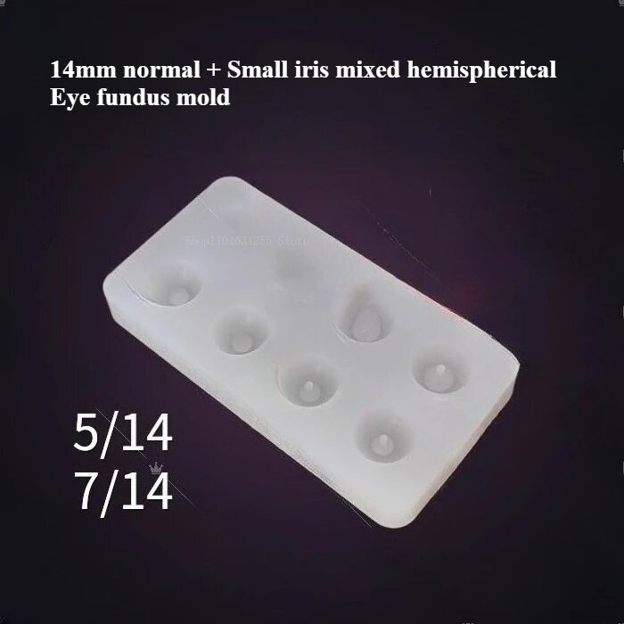 Силиконовая форма для глаз 14mm