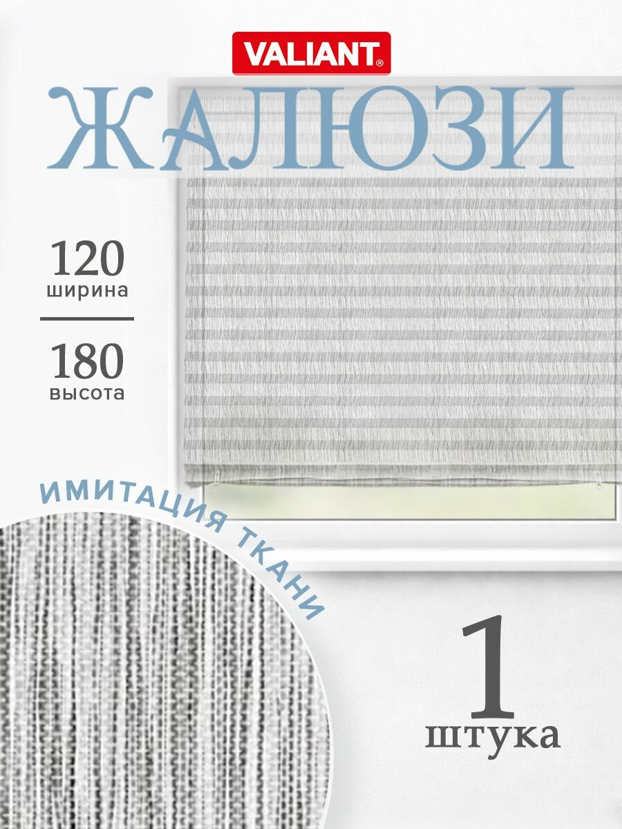 Жалюзи на окна самоклеющиеся, штора плиссе, 1 шт, 120*180 см самоклеящиеся жалюзи-плиссе оконная шторка плиссе