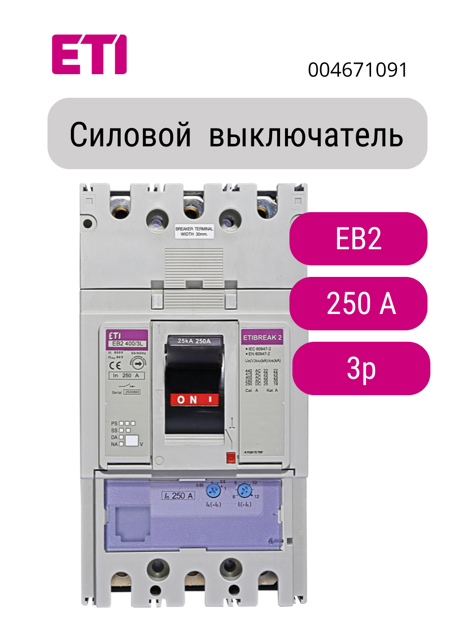 Автоматический выключатель EB2 400/3L, 250A, 25kA, 3P, ETI 004671091