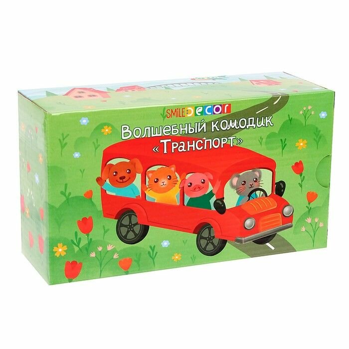 Игровой набор 'Волшебный комодик 'Транспорт'