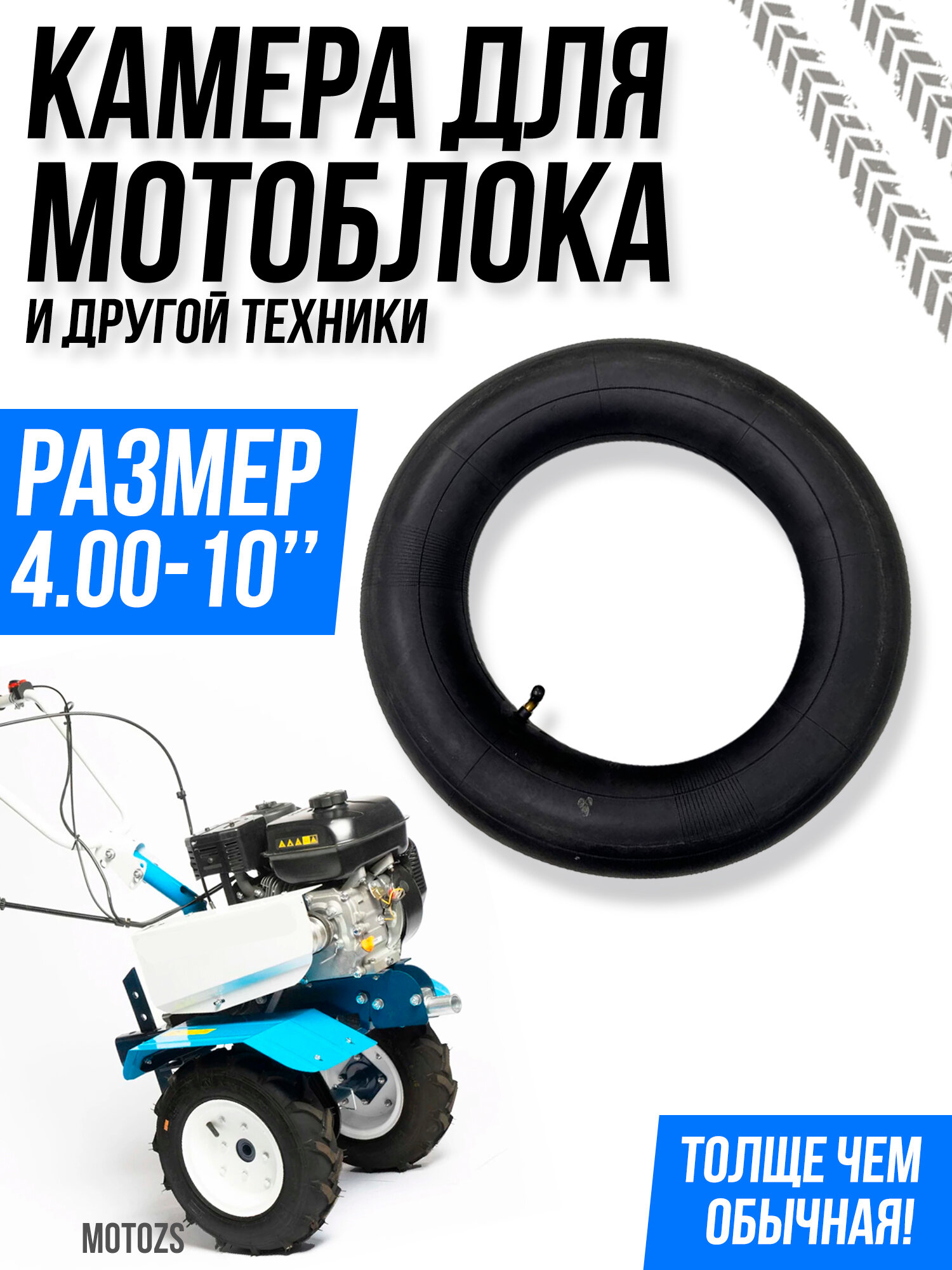 Ritax Камера колеса для мототехники 100/100 R10
