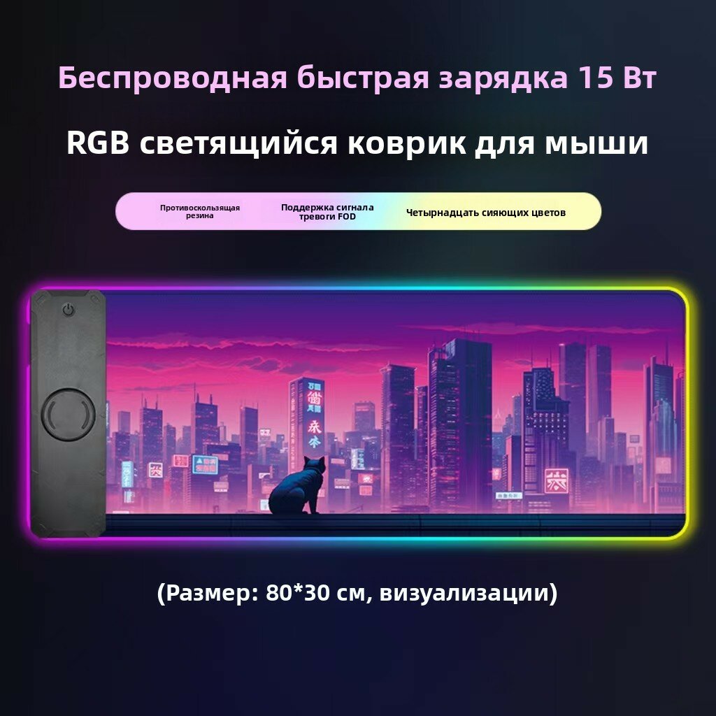 15 Вт беспроводная зарядка MagSafe, коврик для мыши с подсветкой RGB, противоскользящий, для киберспорта, 800*300*3