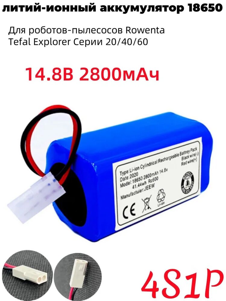 Новый литий-ионный Аккумулятор RS-RT900866 емкостью 2800 мАч, боковая щетка для робота-пылесоса Rowenta Tefal Explorer Serie 20 40 60, Аксессуары