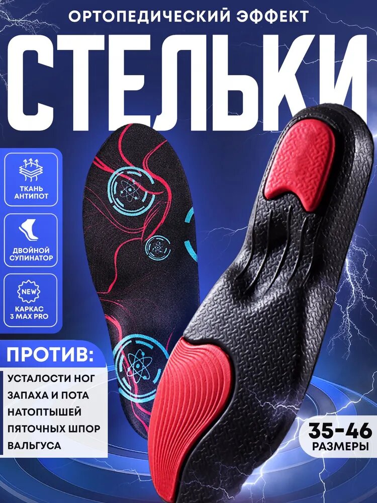 KQLOSS Стельки для обуви 2 шт