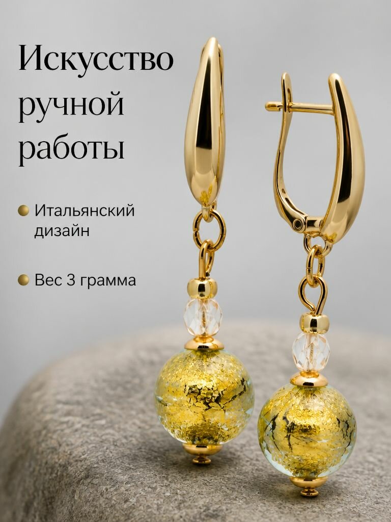 Серьги ARTEBALENO, муранское стекло, стекло