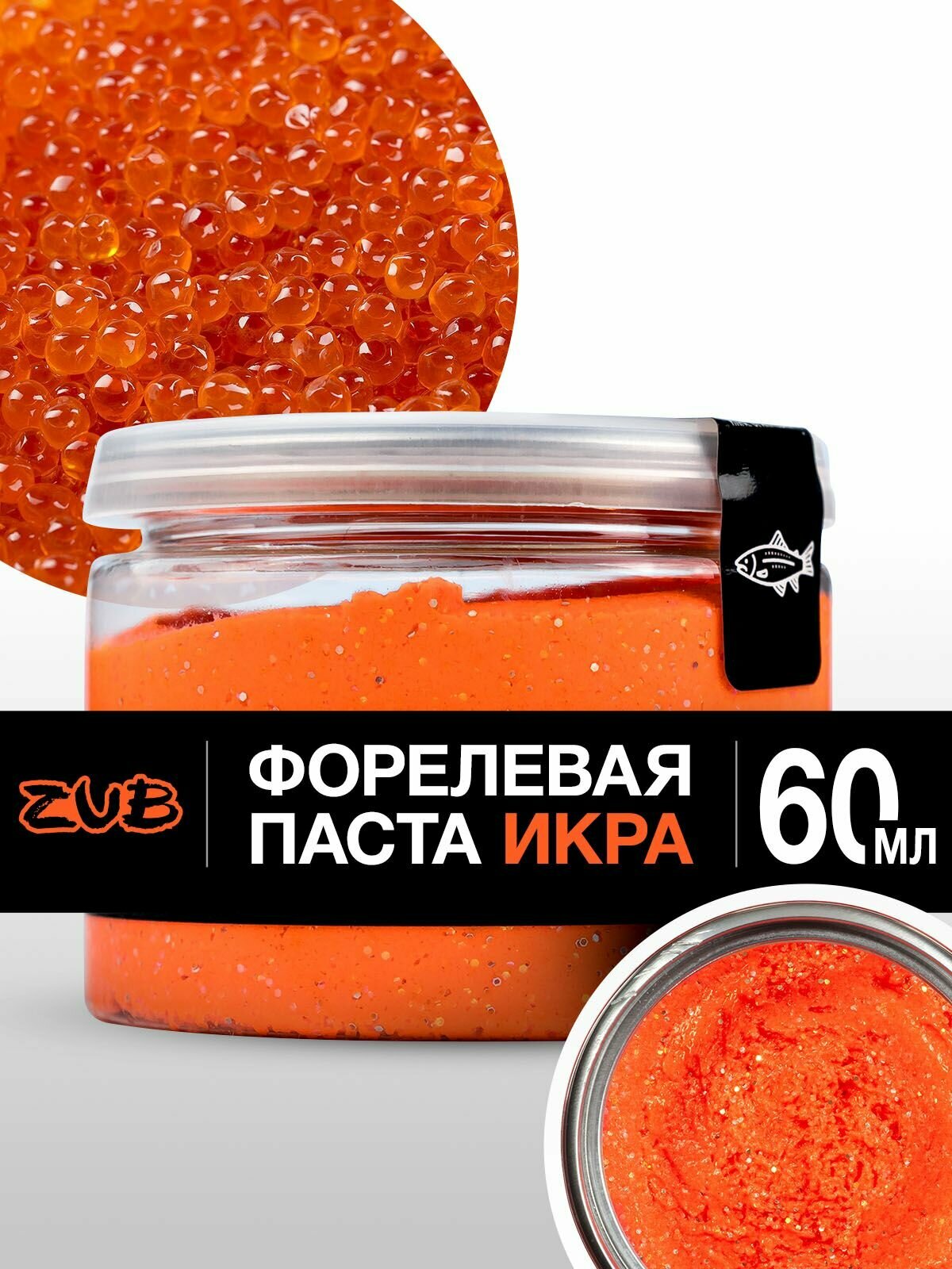 Паста форелевая плавающая "Икра" Оранжевая 60мл ZUB - Паста для ловли форели - Наживка для рыбалки