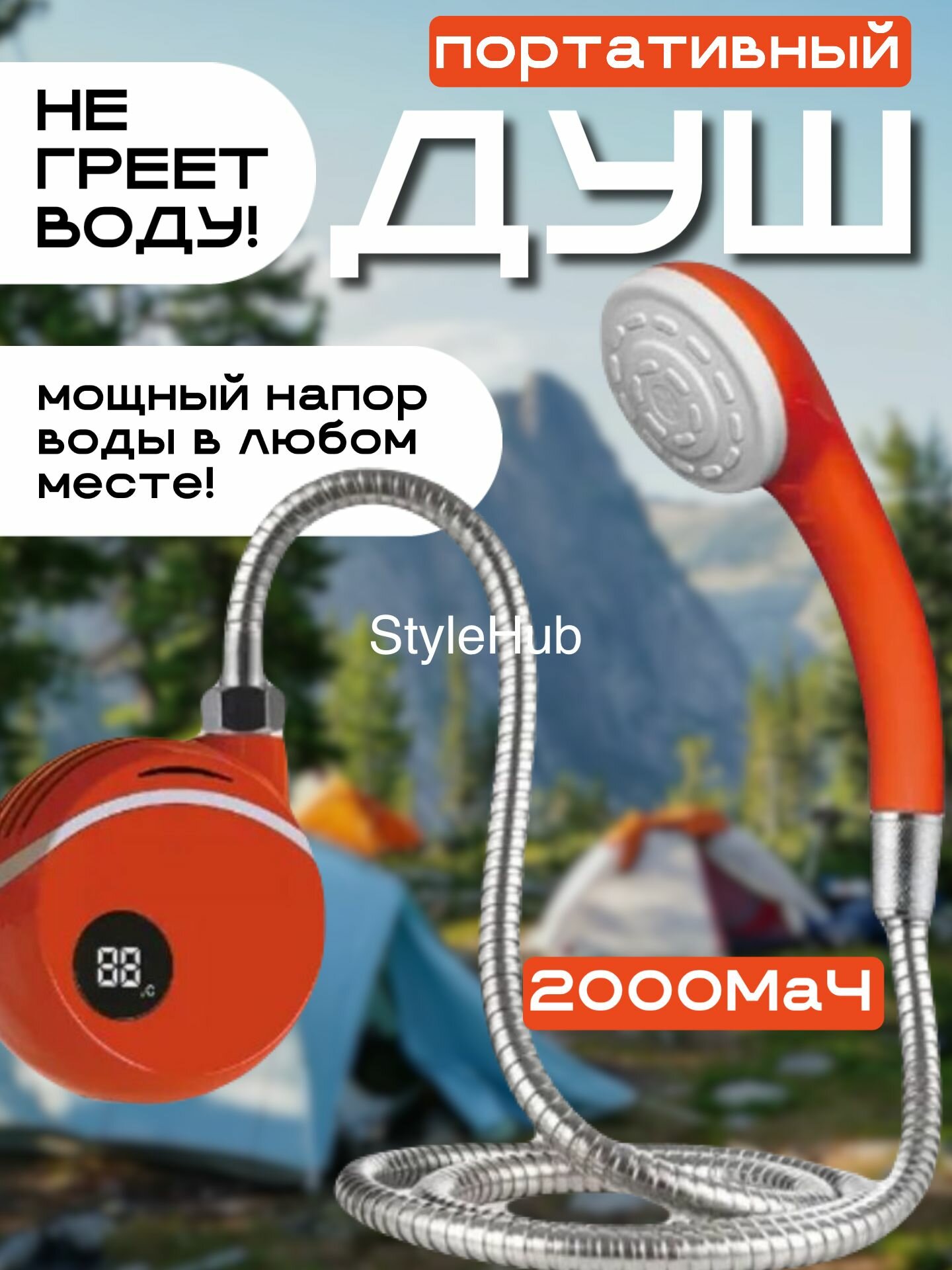 Портативный душ аккумуляторный с насосом походный душ для дачи, кемпинга и путешествий, переносной туристический душ