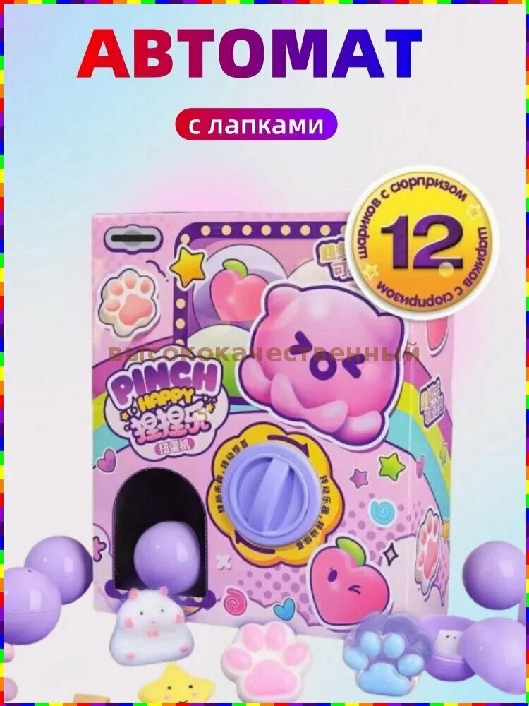 Игрушка для снятия стресса