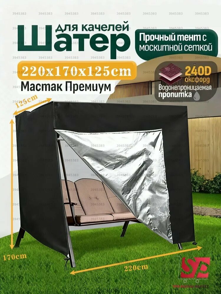 Чехол для бескаркасной мебели, Винилискожа, черный