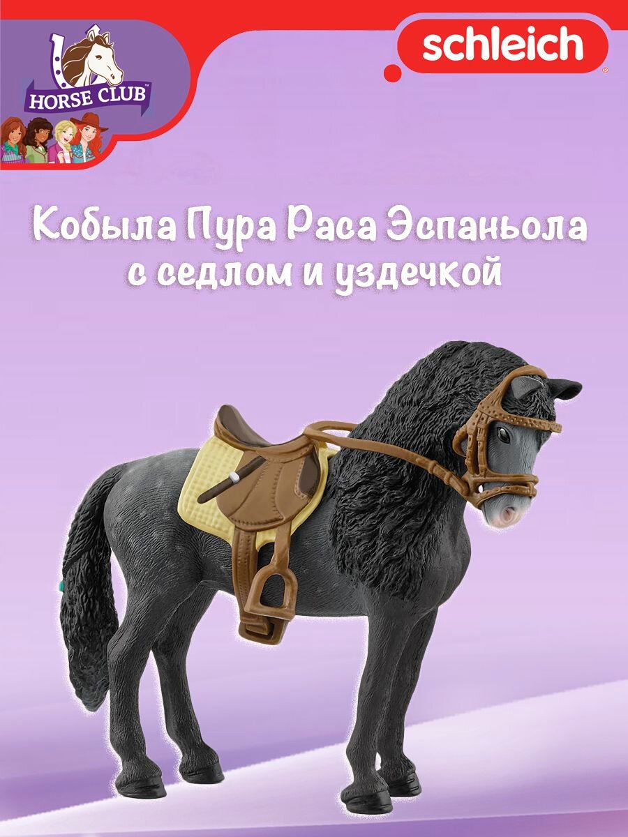 Schleich Horse Club Фигурка "Кобыла Пура Раса Эспаньола с седлом и уздечкой", для детей от 5 лет, 42708