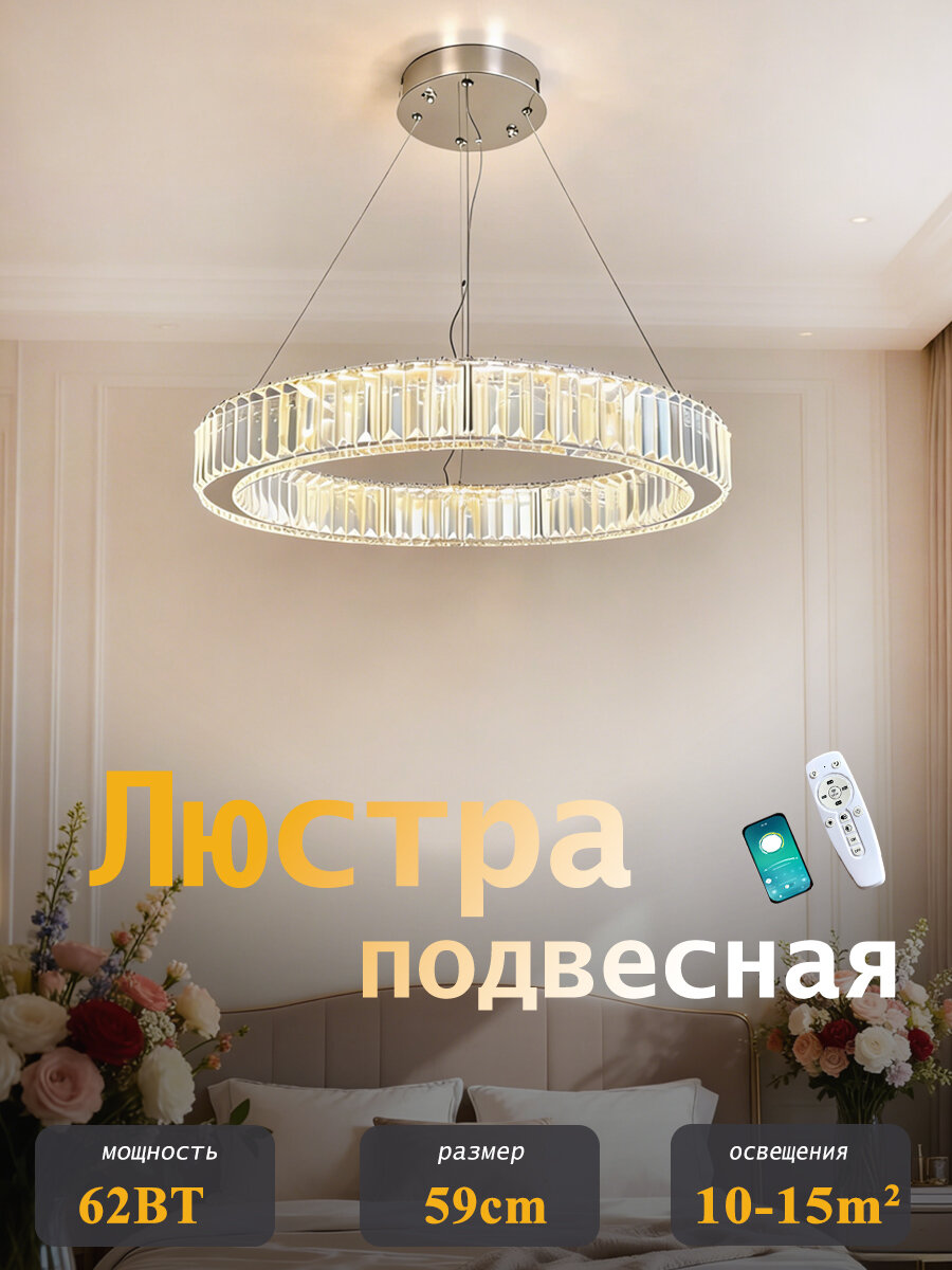Хрусталвная люстра /8050-60CM/люстра круглая подвесная/3 температуры света