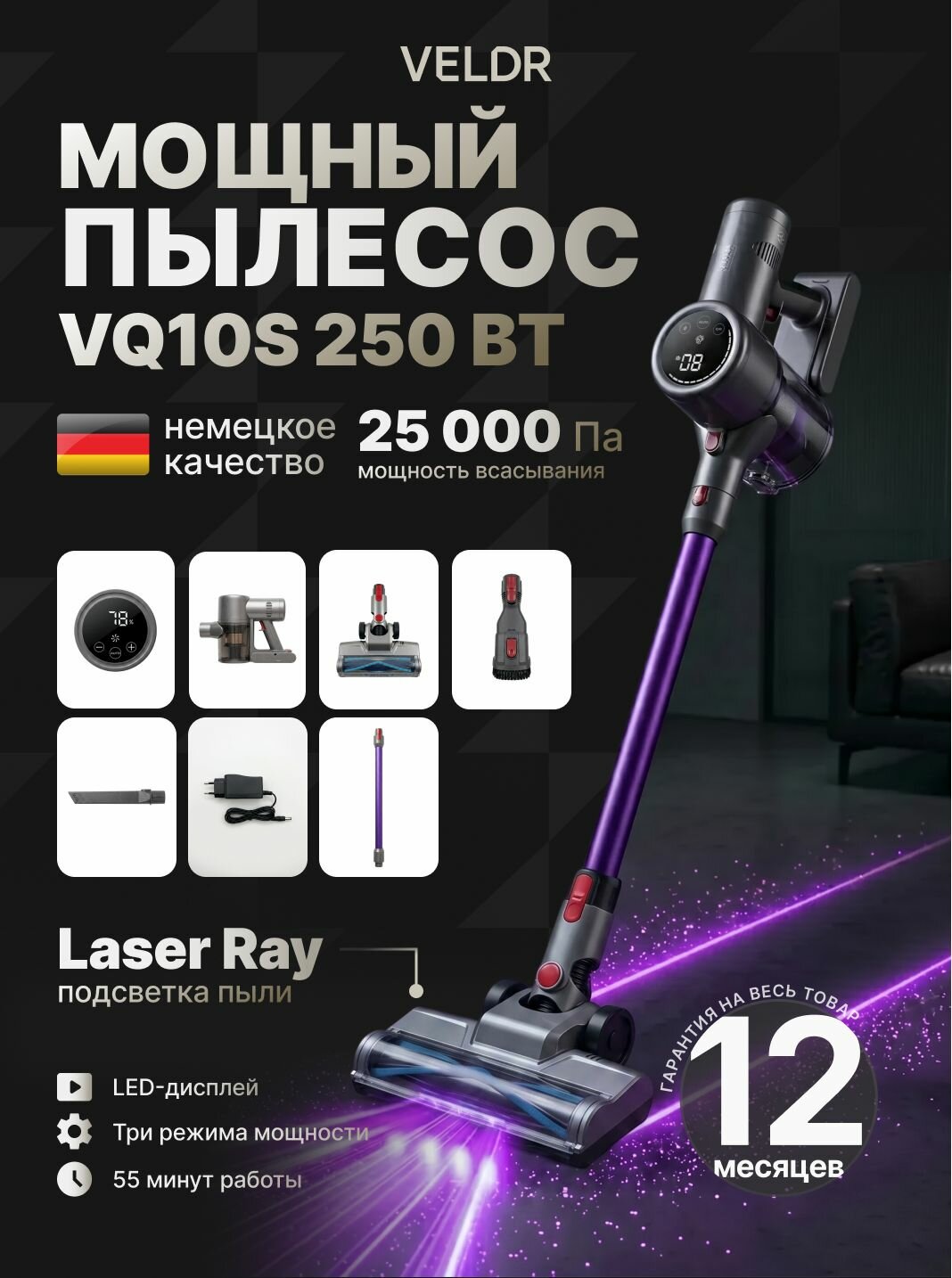 Пылесос вертикальный беспроводной VELDR VQ10S 250 Вт / Аккумуляторный пылесос для дома ручной